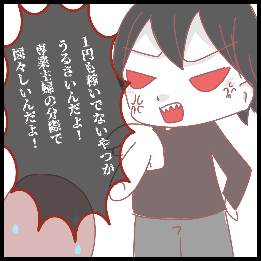 ＜モラハラ夫が妹と浮気してました＞#6 – lamire [ラミレ]