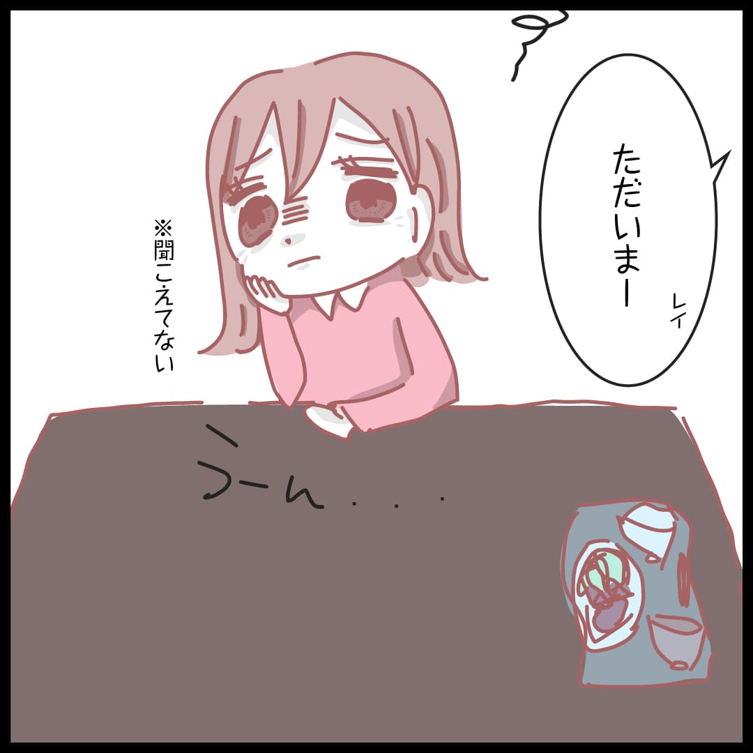 ＜モラハラ夫が妹と浮気してました＞#12 – lamire [ラミレ]