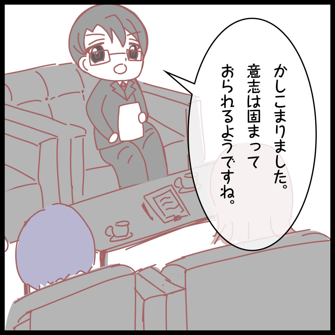 ＜モラハラ夫が妹と浮気してました＞#21 – lamire [ラミレ]