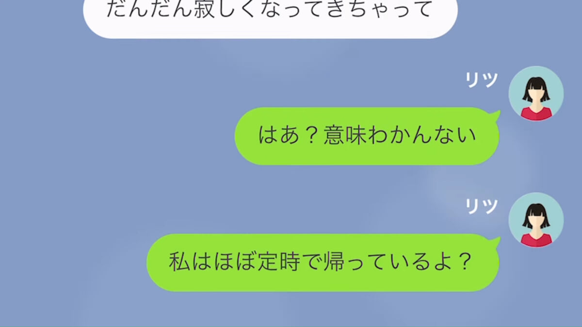 ＜無様な浮気バレをする夫の末路＃2＞ (3ページ目) – lamire [ラミレ]