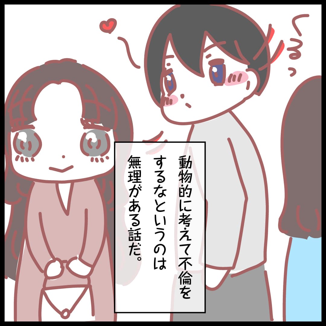 ＜モラハラ夫が妹と浮気してました＞#25 – lamire [ラミレ]