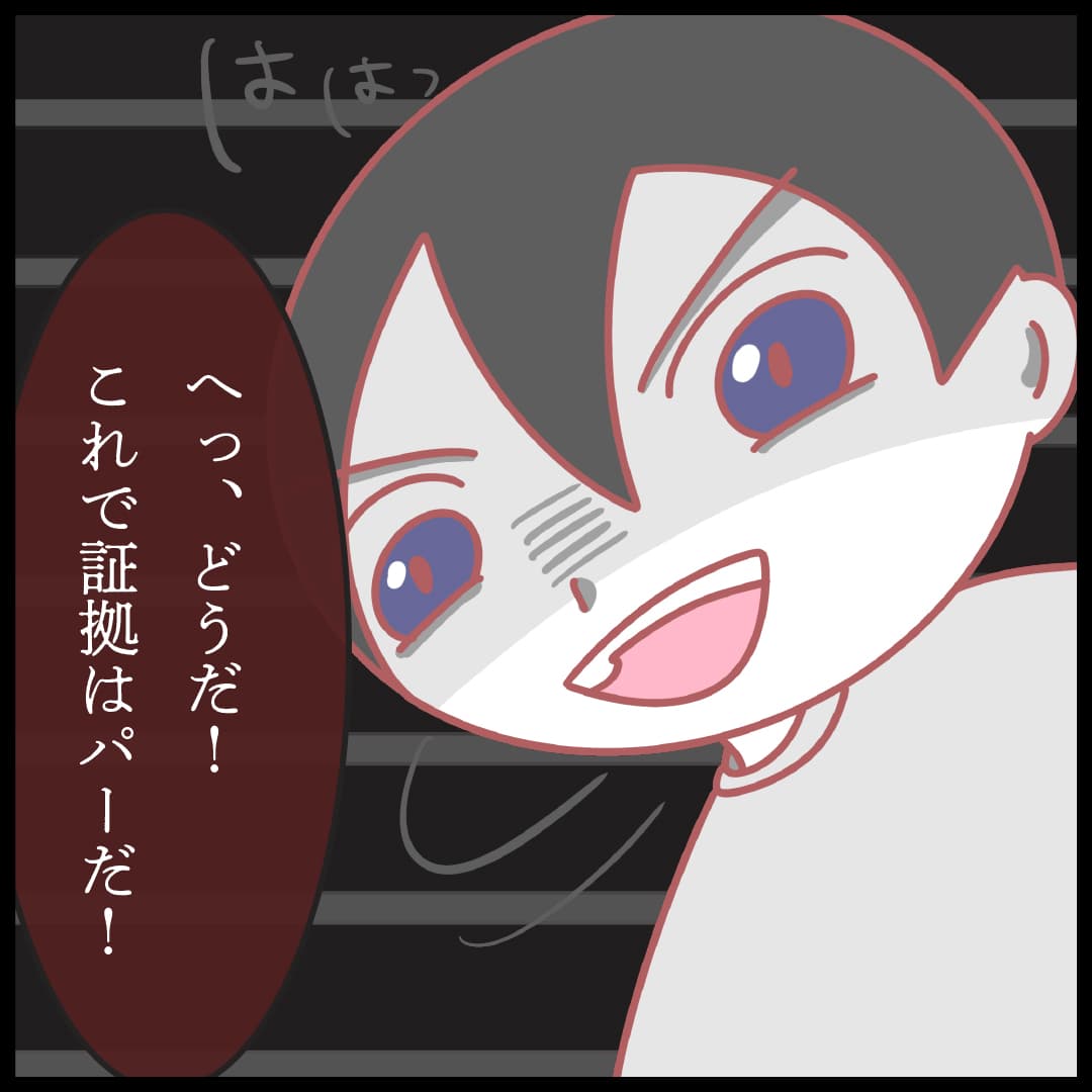 ＜モラハラ夫が妹と浮気してました＞#34 – lamire [ラミレ]