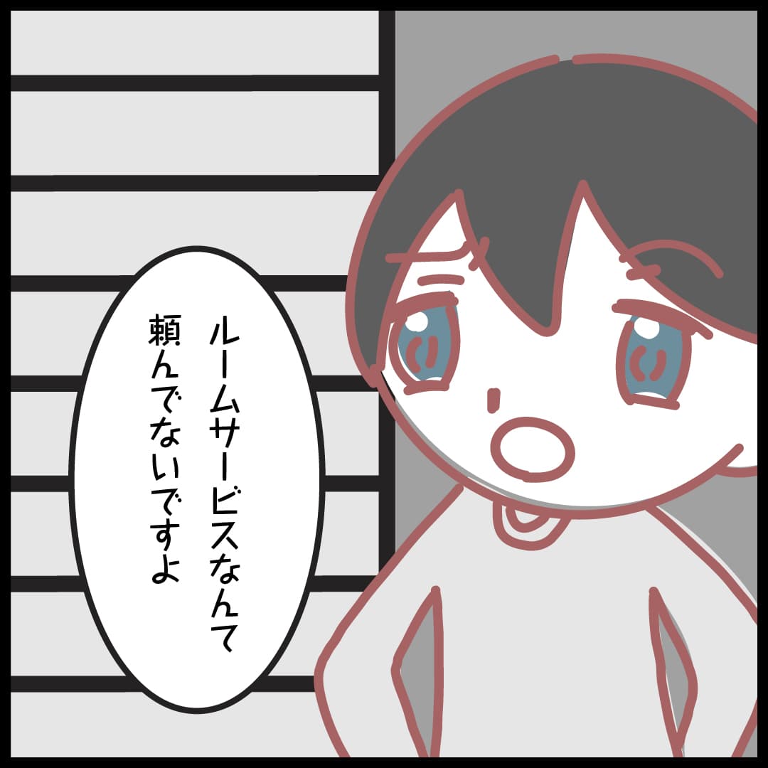 ＜モラハラ夫が妹と浮気してました＞#27 – lamire [ラミレ]