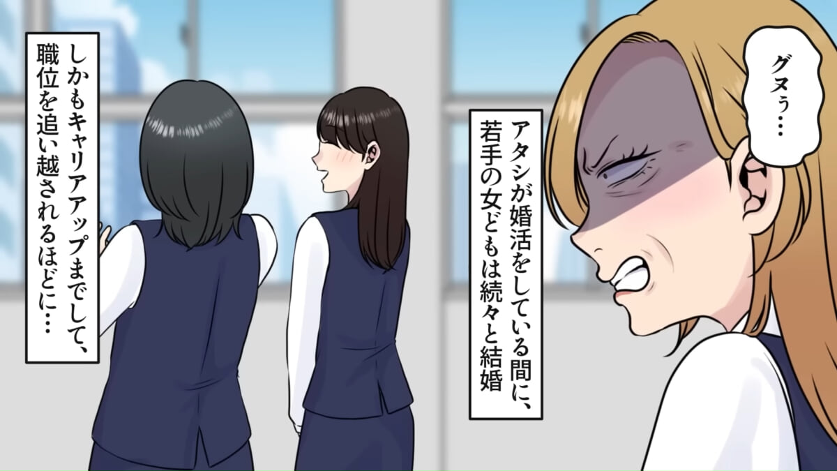 ＜自分よりかわいい女が許せない女の末路＃6＞ (3ページ目) – lamire [ラミレ]