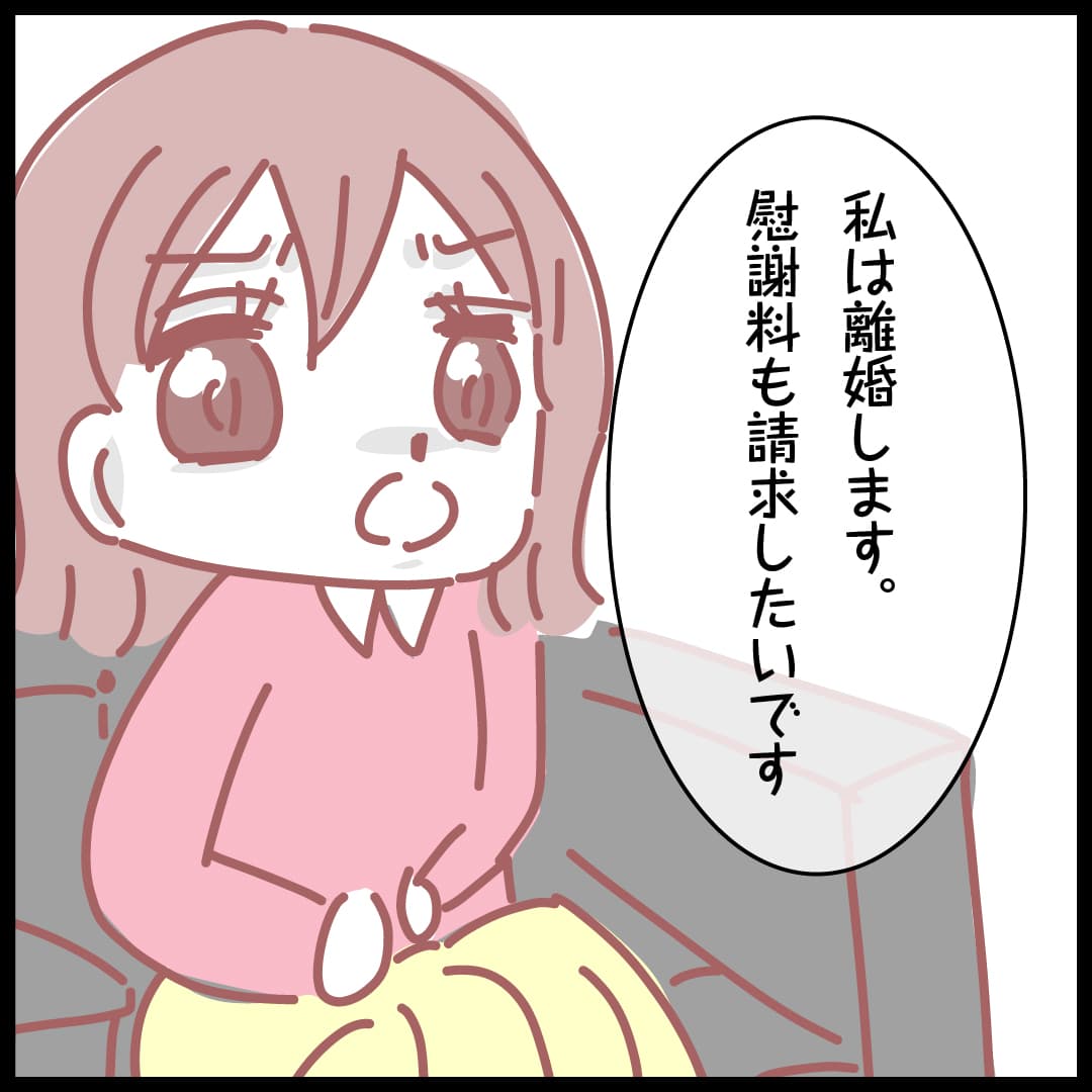 ＜モラハラ夫が妹と浮気してました＞#21 – lamire [ラミレ]