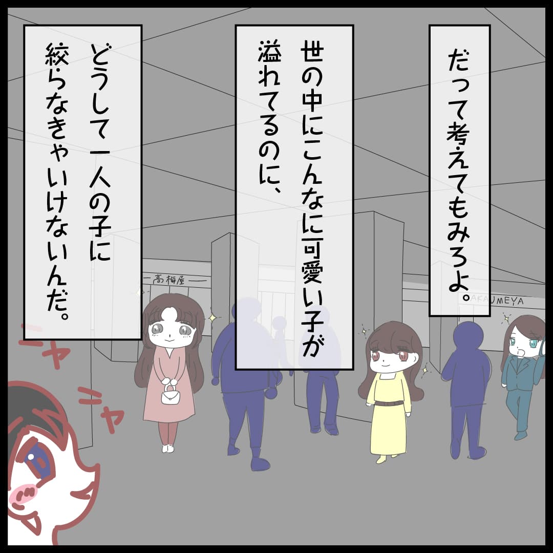 ＜モラハラ夫が妹と浮気してました＞#25 – lamire [ラミレ]