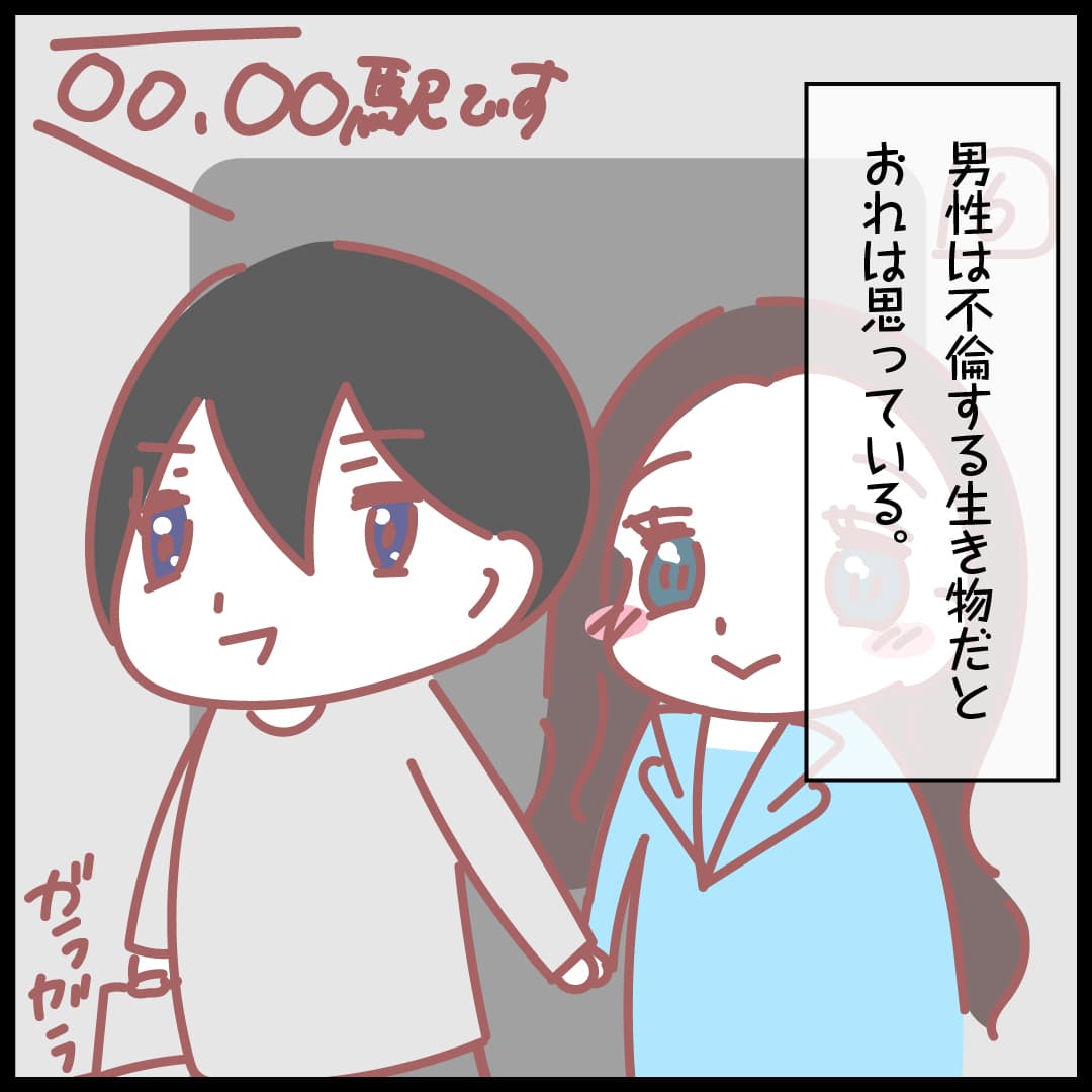 ＜モラハラ夫が妹と浮気してました＞#25 – lamire [ラミレ]