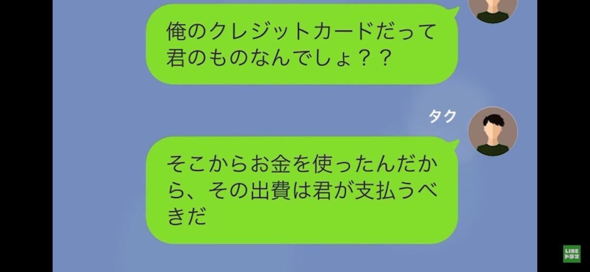 離婚をちらつかせ”浮気旅行”で散財する妻の末路＃15 (4ページ目) – lamire [ラミレ]