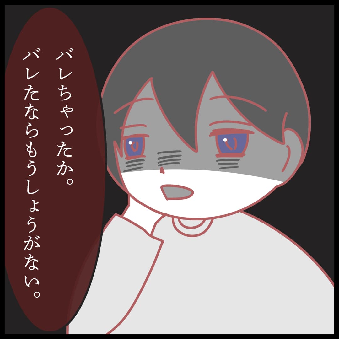 ＜モラハラ夫が妹と浮気してました＞#30 – lamire [ラミレ]