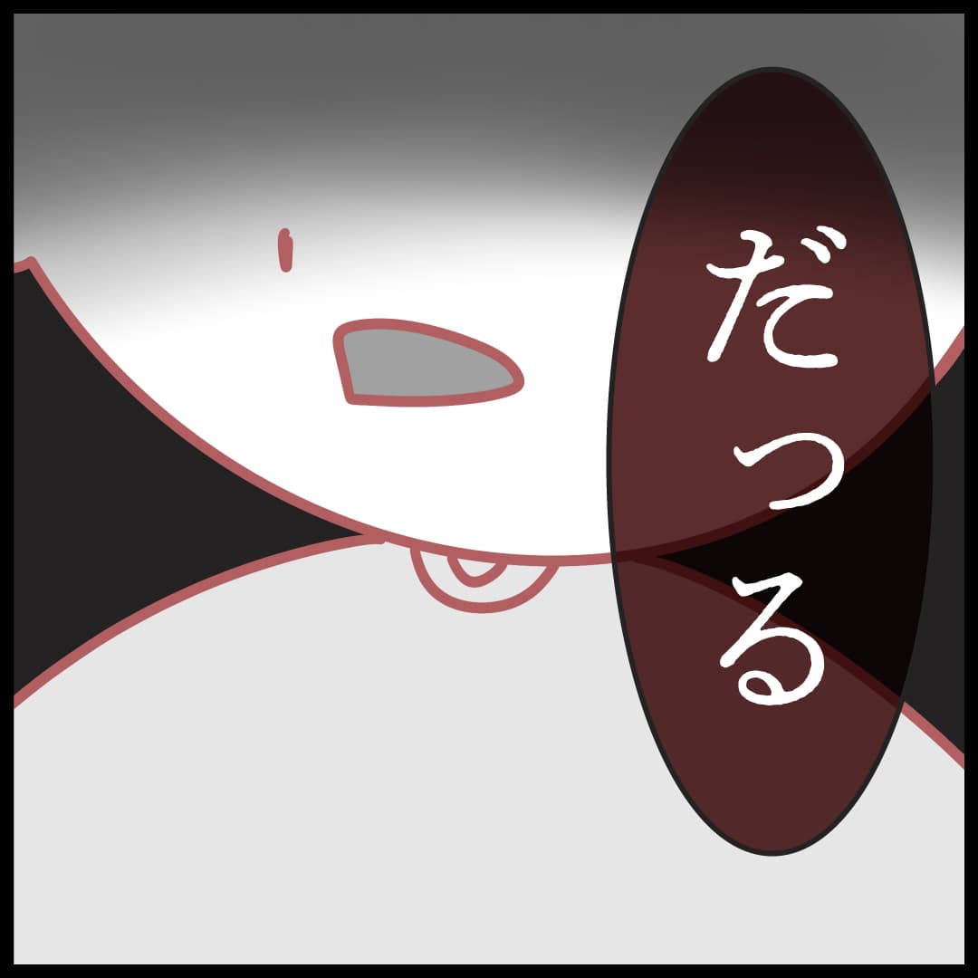 ＜モラハラ夫が妹と浮気してました＞#30 – lamire [ラミレ]