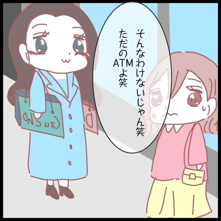妹「彼はただのATMよw」妹に貢いでいたのは…『私の夫』だった！？→モラハラ夫が妹と浮気してた話 – lamire [ラミレ]