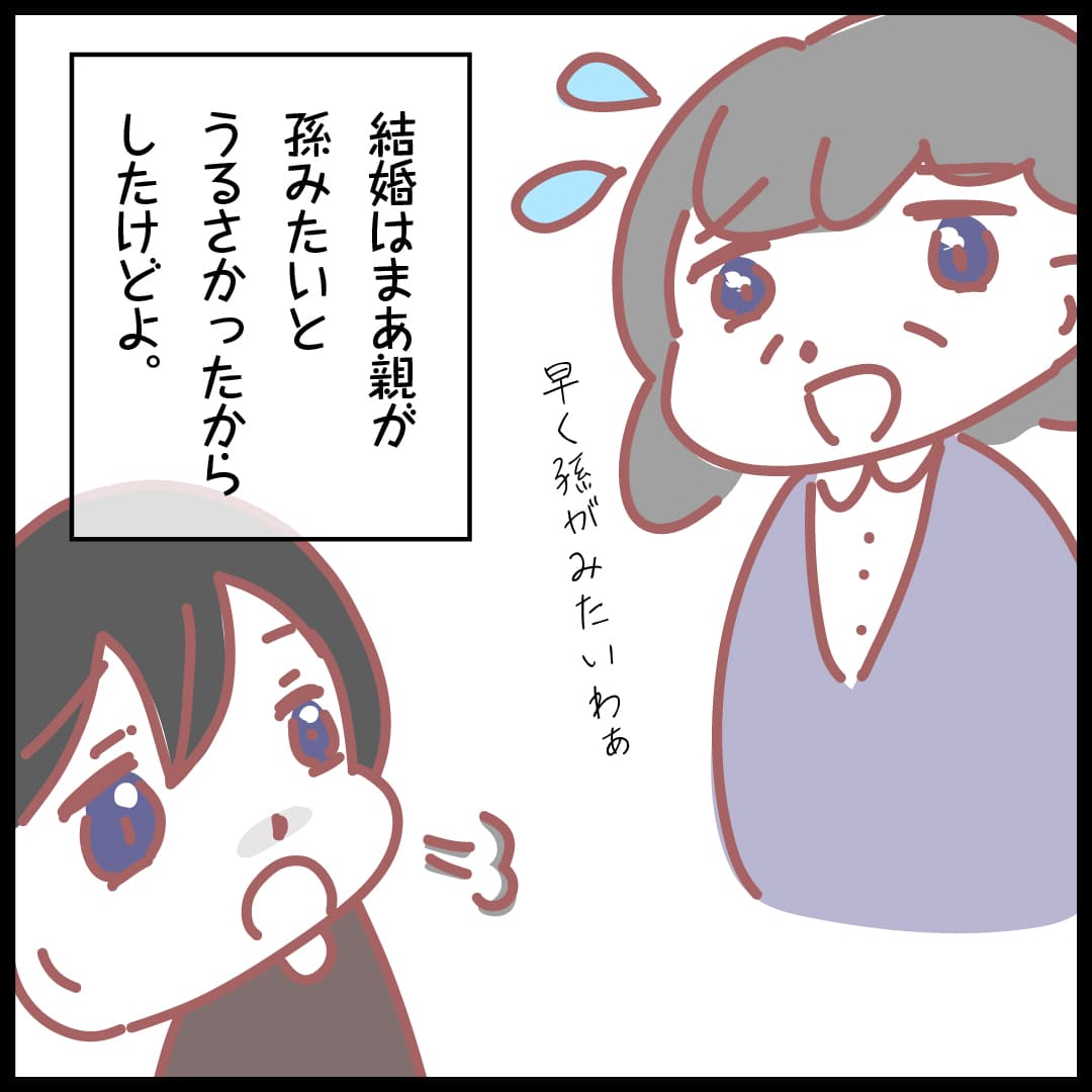 ＜モラハラ夫が妹と浮気してました＞#25 – lamire [ラミレ]