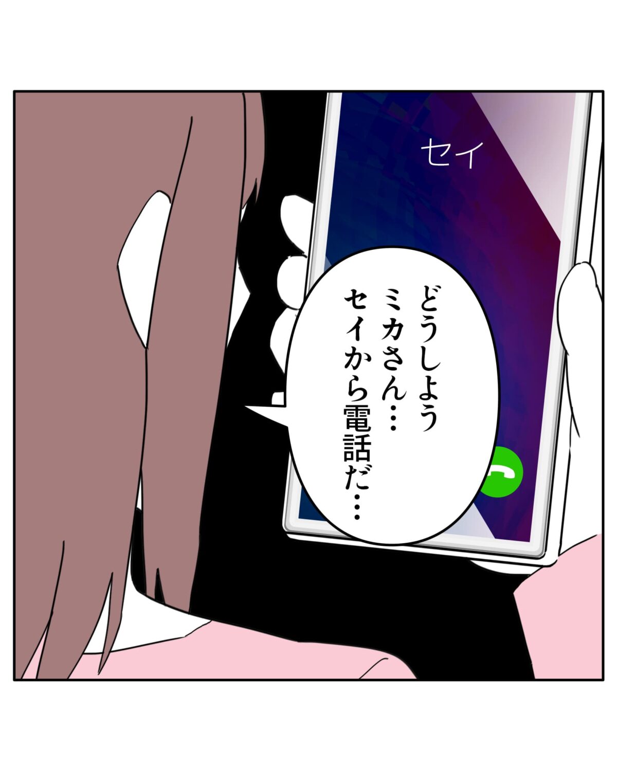 #18 – lamire [ラミレ]