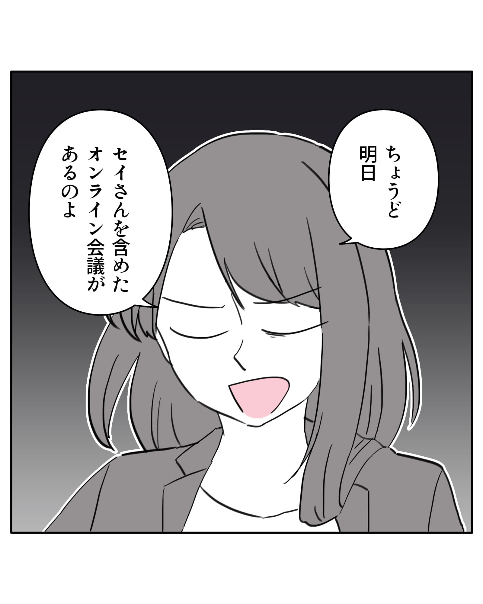 #13 – lamire [ラミレ]