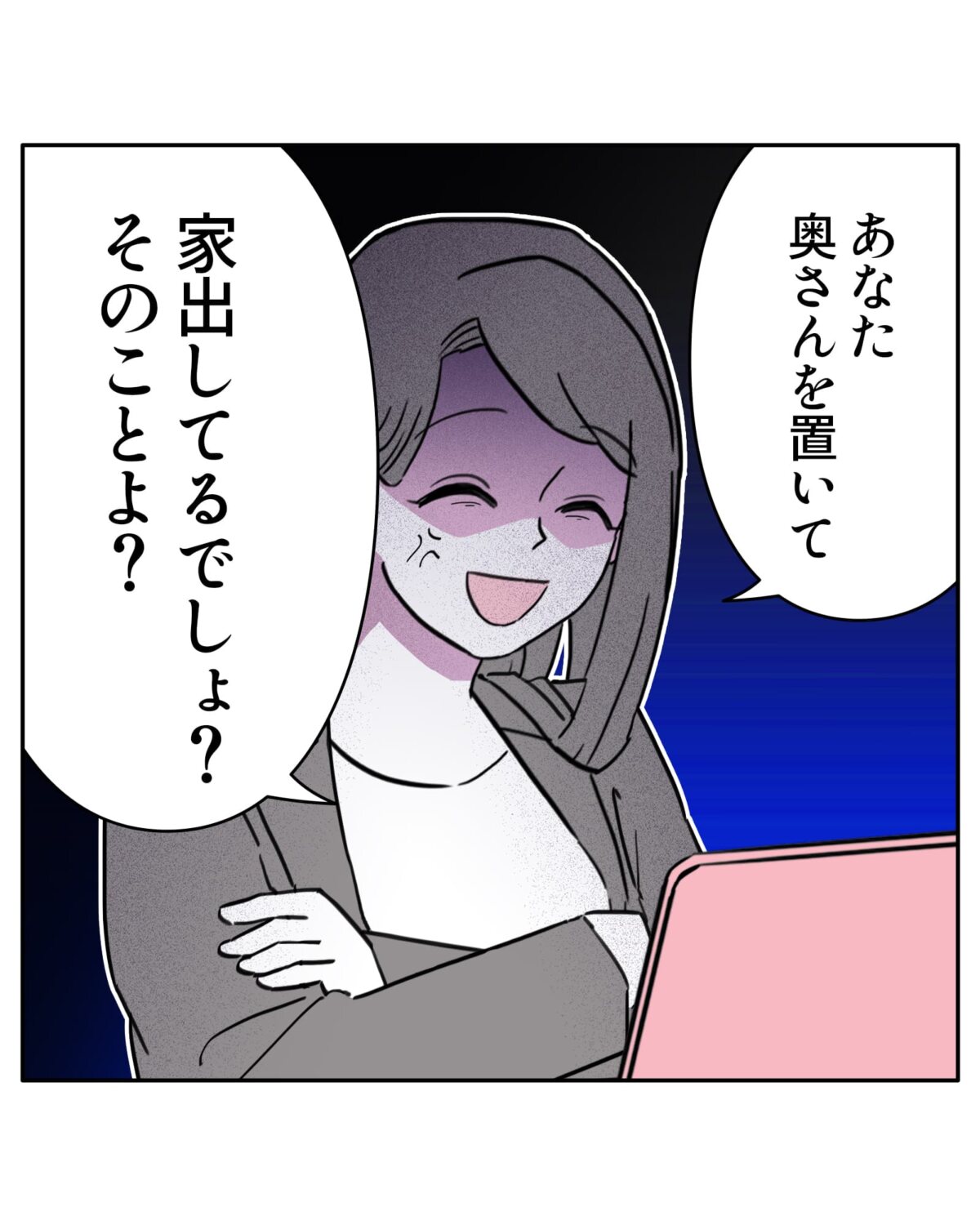 #16 – lamire [ラミレ]