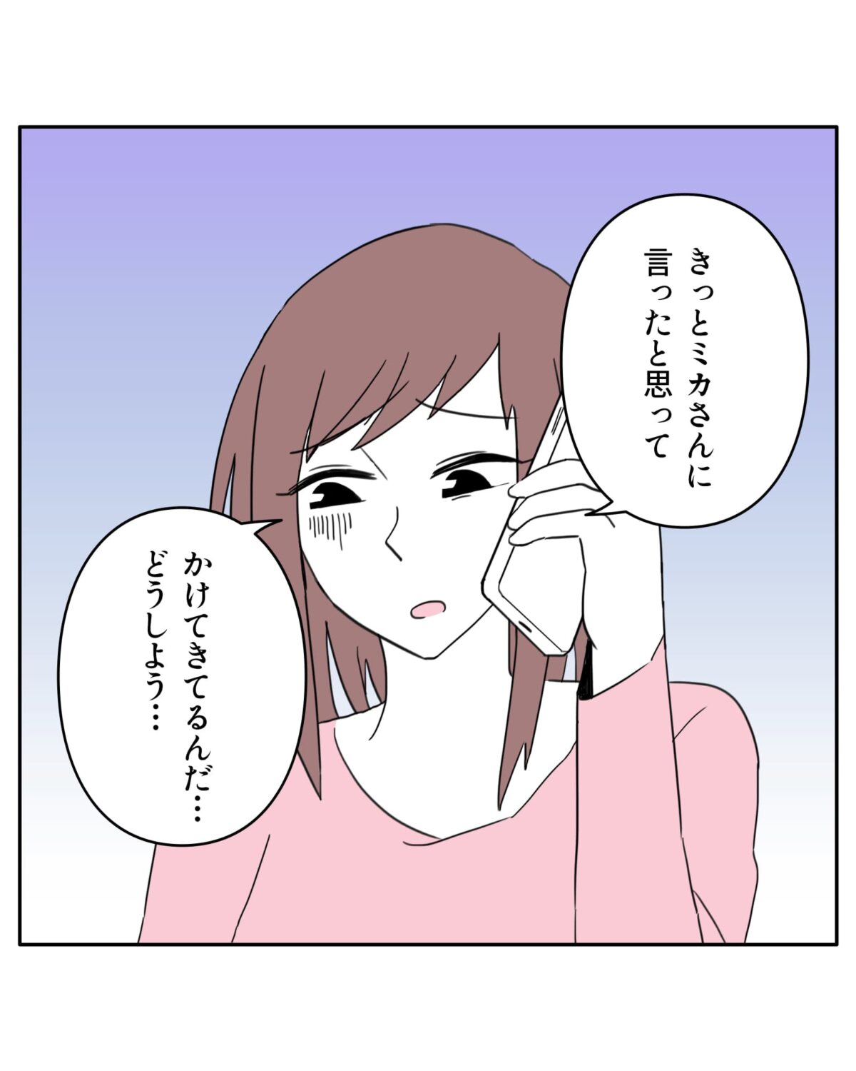 #18 – lamire [ラミレ]