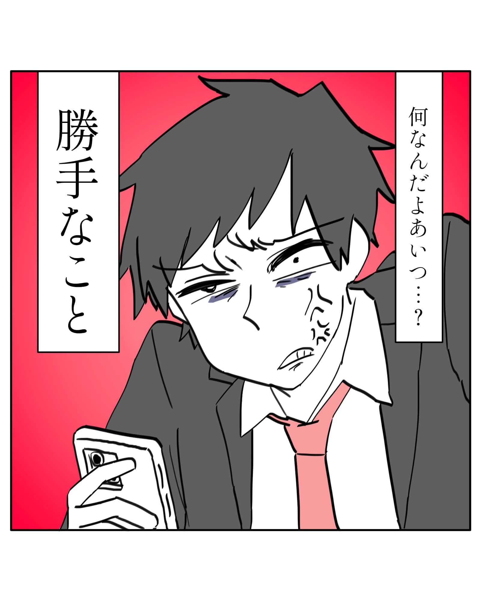 #21 – lamire [ラミレ]