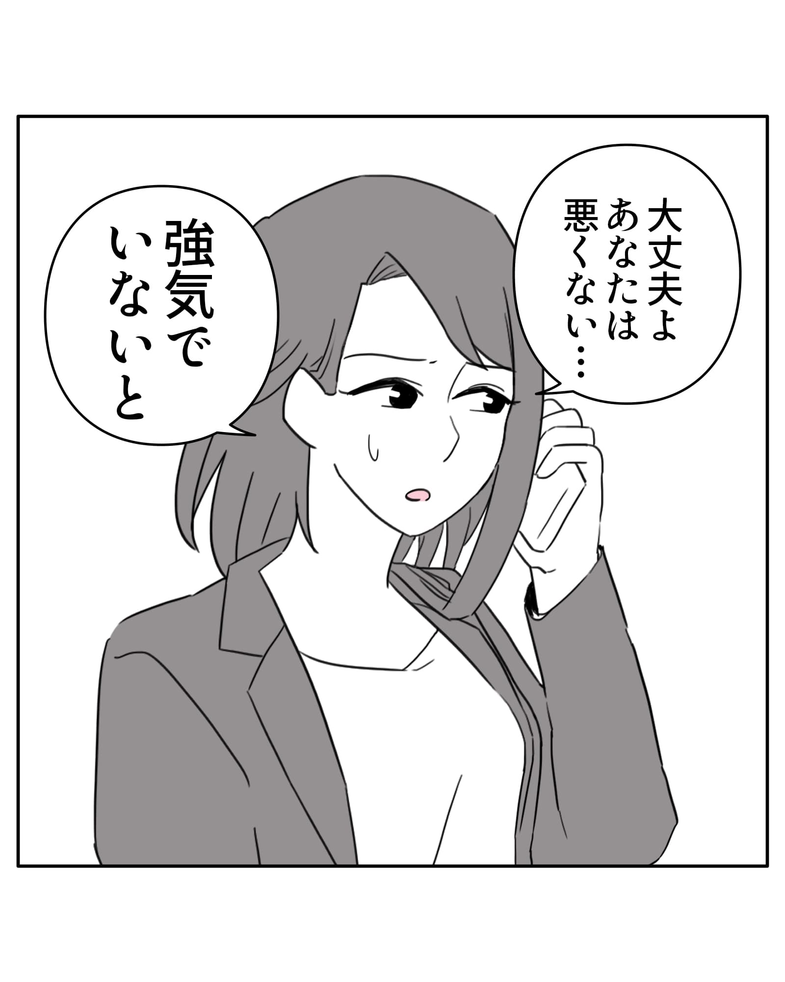 #18 (2ページ目) – lamire [ラミレ]