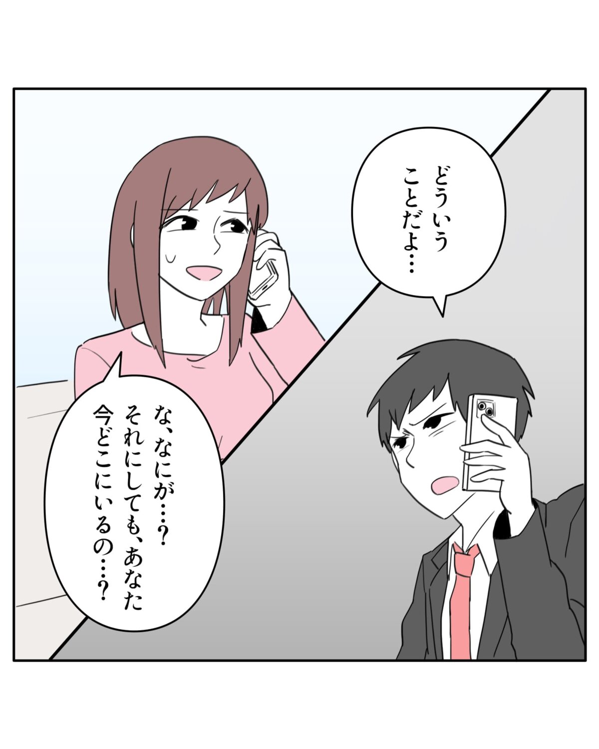 #19 (2ページ目) – lamire [ラミレ]