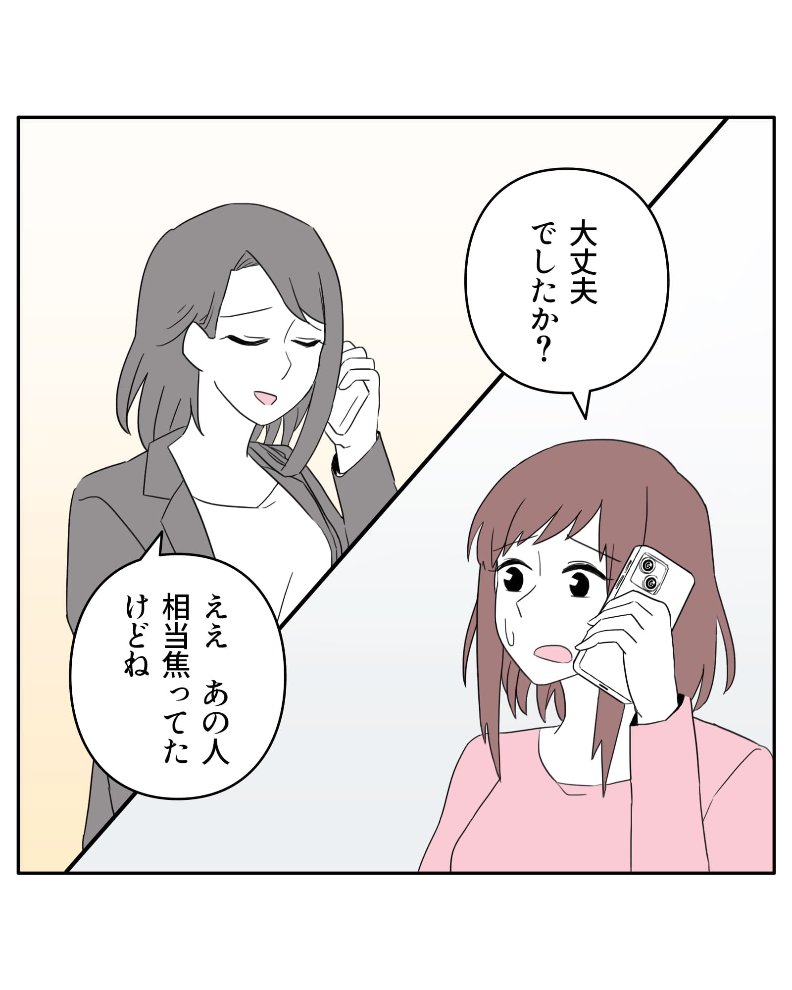 #17 (3ページ目) – lamire [ラミレ]