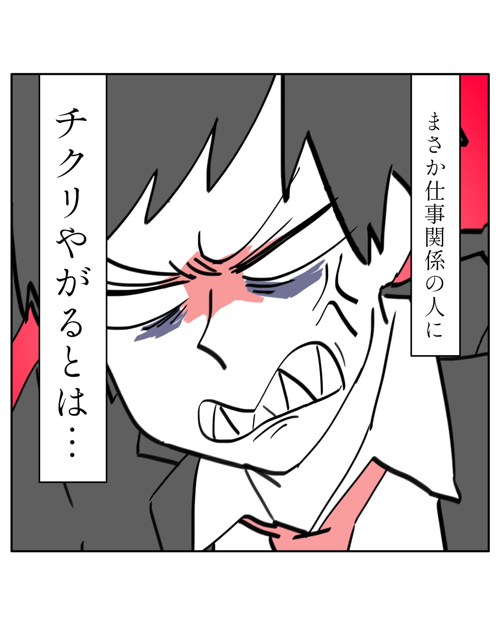 #21 (3ページ目) – lamire [ラミレ]