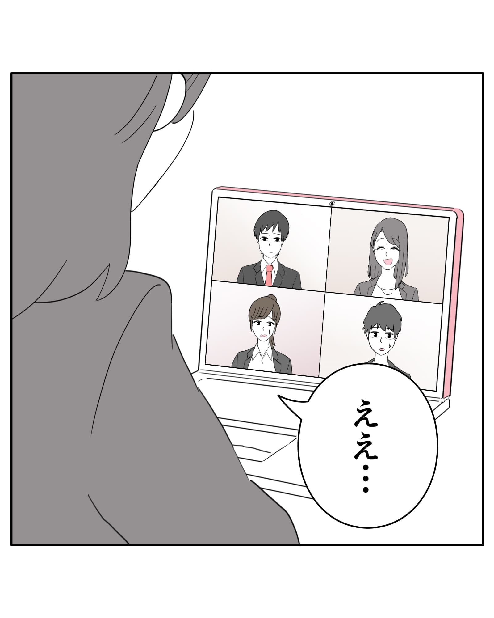 #15 (4ページ目) – lamire [ラミレ]