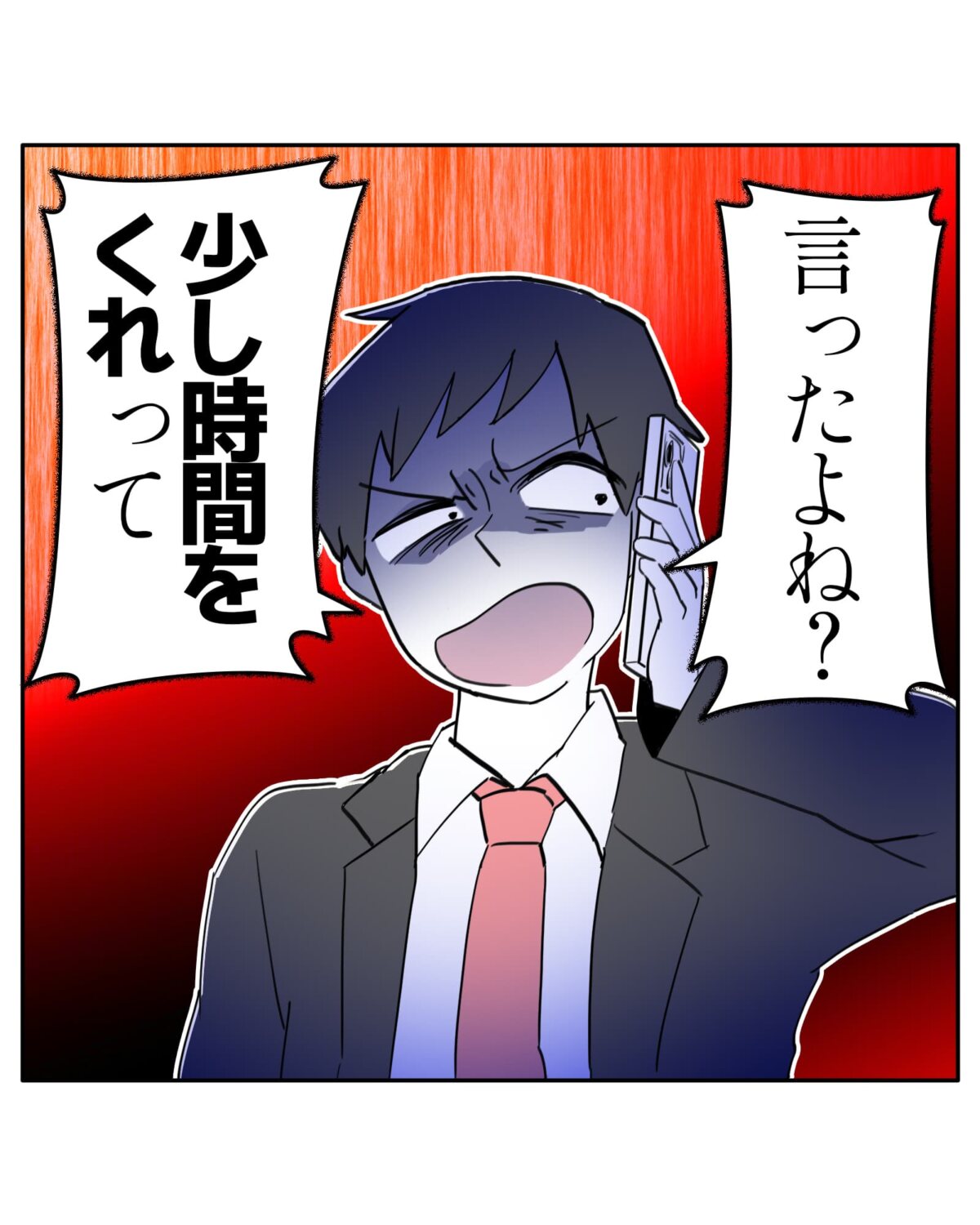 #19 (4ページ目) – lamire [ラミレ]