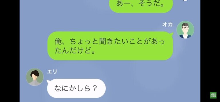 結婚式をドタキャンした元カノからの逆襲#9 – lamire [ラミレ]