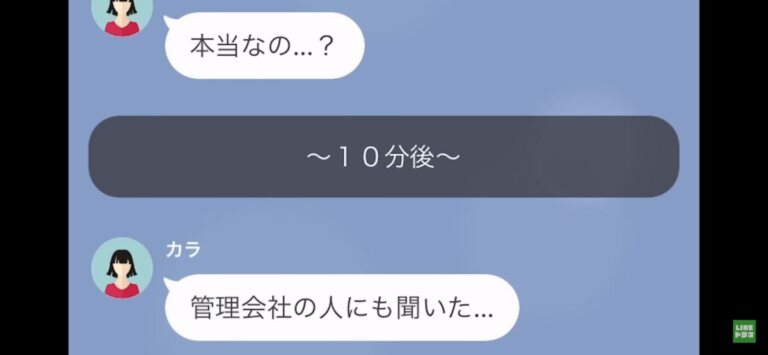 金にとらわれクレカを不正利用する妹の末路#12 – lamire [ラミレ]