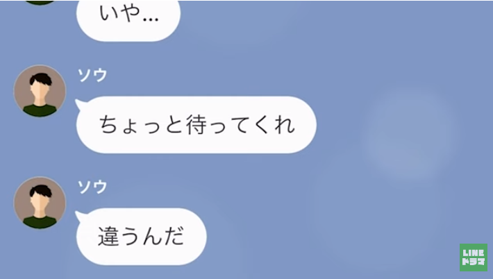 ＜妻と会社の後輩を比較する夫＞#5 (2ページ目) – lamire [ラミレ]