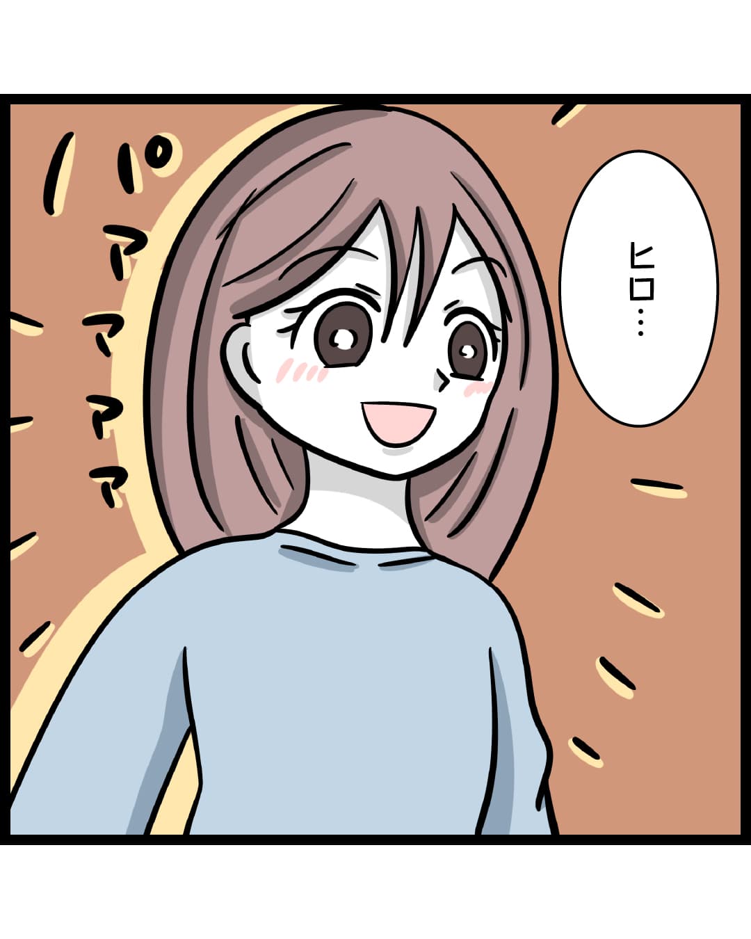 #10 (4ページ目) – lamire [ラミレ]