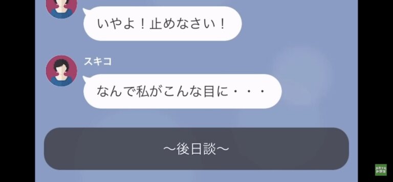 義実家に一人で帰省した結果…#14 – lamire [ラミレ]