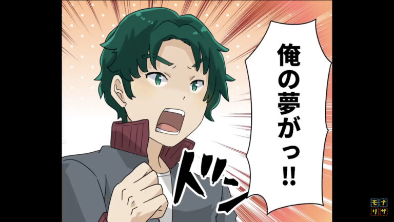 通帳を差し出す夫「これを見ろ！」妻「2000万円！？」家族会議で貯金額を暴露するも…⇒続けて放った“恐ろしい使い道”にゾッ… – lamire [ラミレ]