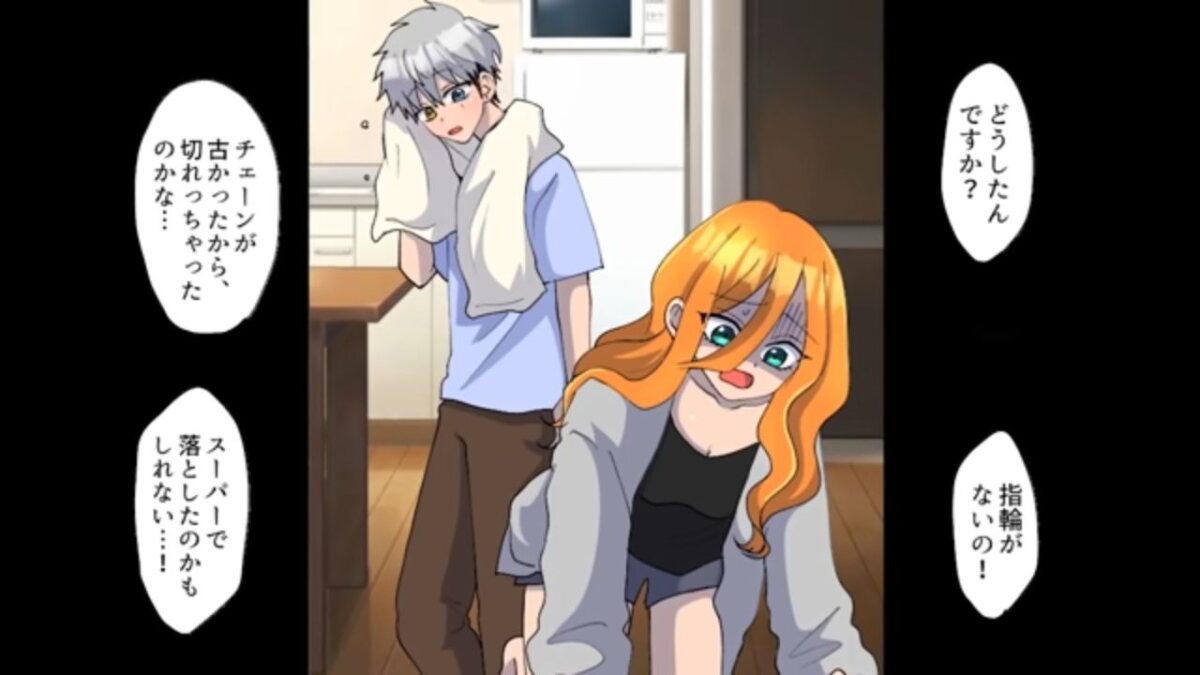 公園に出るオバケの噂＃8 (3ページ目) – lamire [ラミレ]