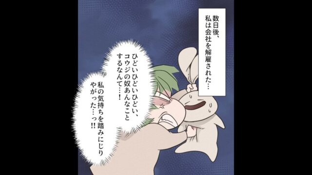 新人にミスを連発させた結果＃7 – lamire [ラミレ]