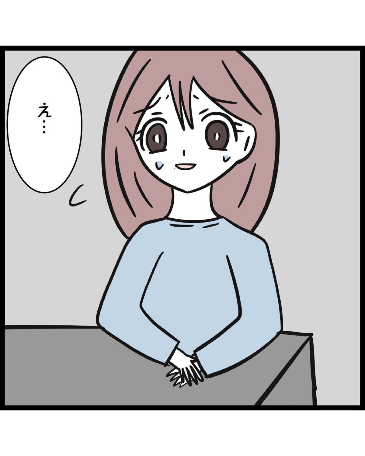 ＜旦那のスマホが親友の家のwifiに繋がった話＞#14 – lamire [ラミレ]