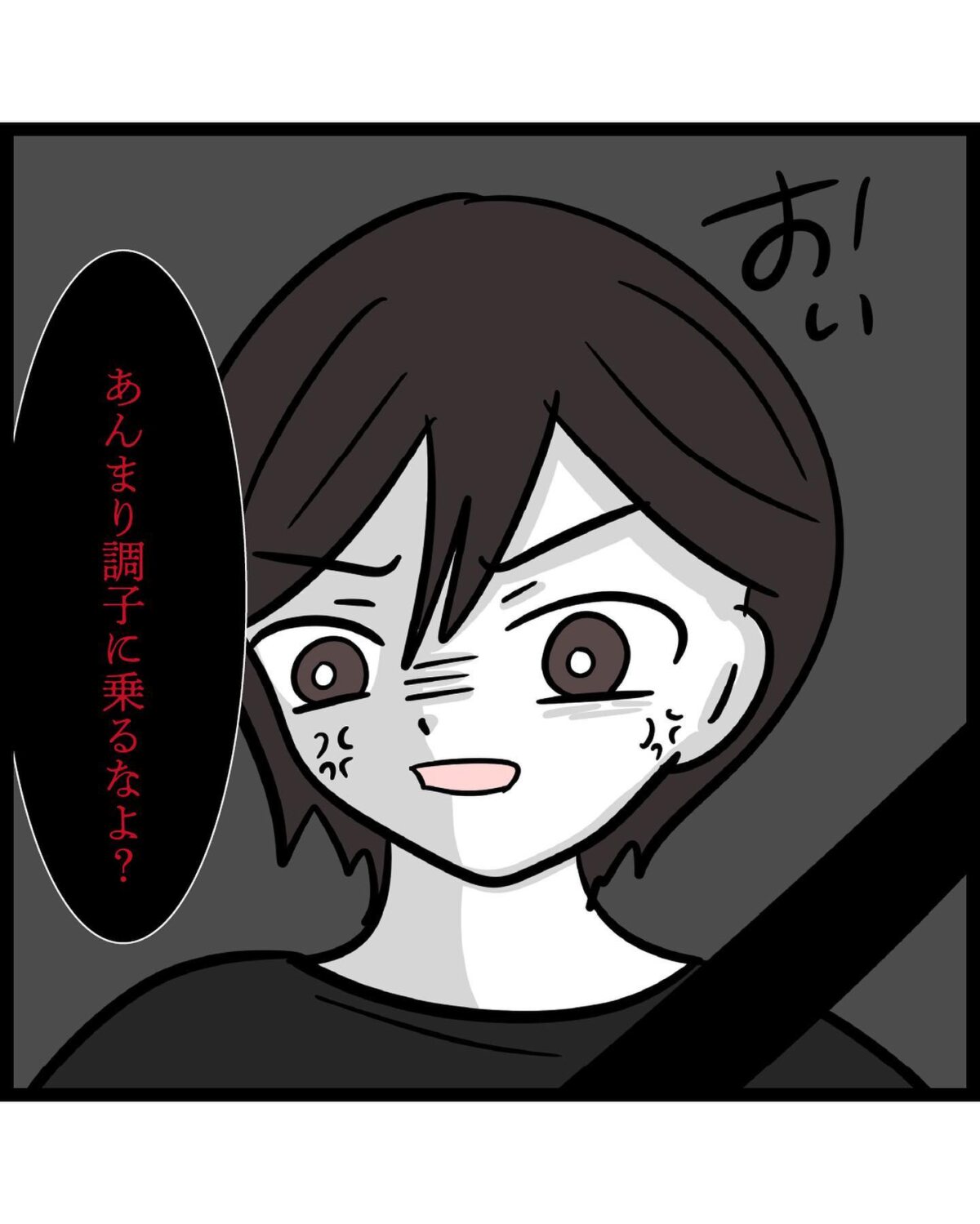 ＜旦那のスマホが親友の家のwifiに繋がった話＞#18 – lamire [ラミレ]