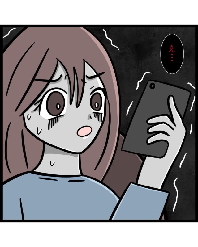 ＜旦那のスマホが親友の家のwifiに繋がった話＞#20 (3ページ目) – lamire [ラミレ]