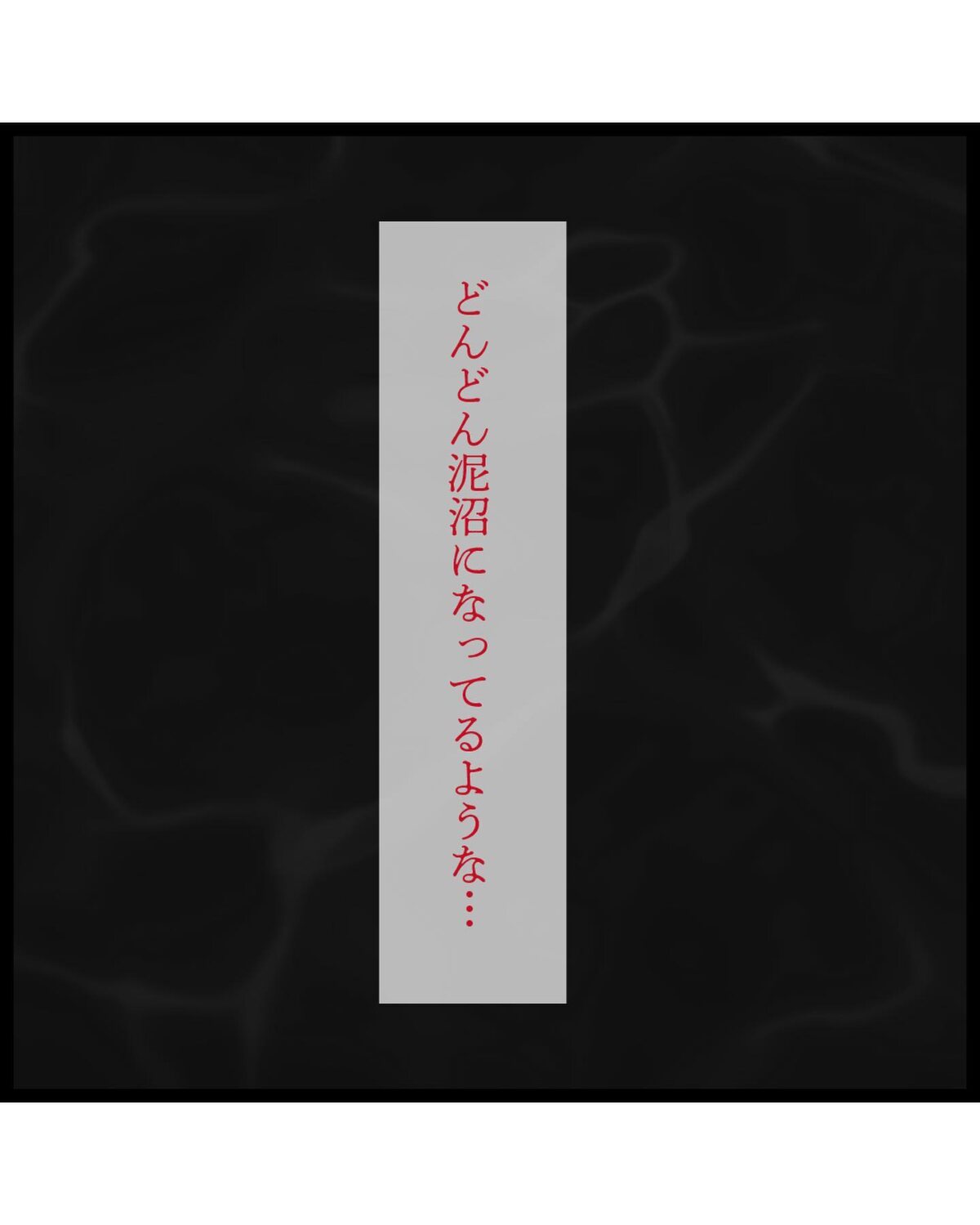 ＜旦那のスマホが親友の家のwifiに繋がった話＞#18 (3ページ目) – lamire [ラミレ]