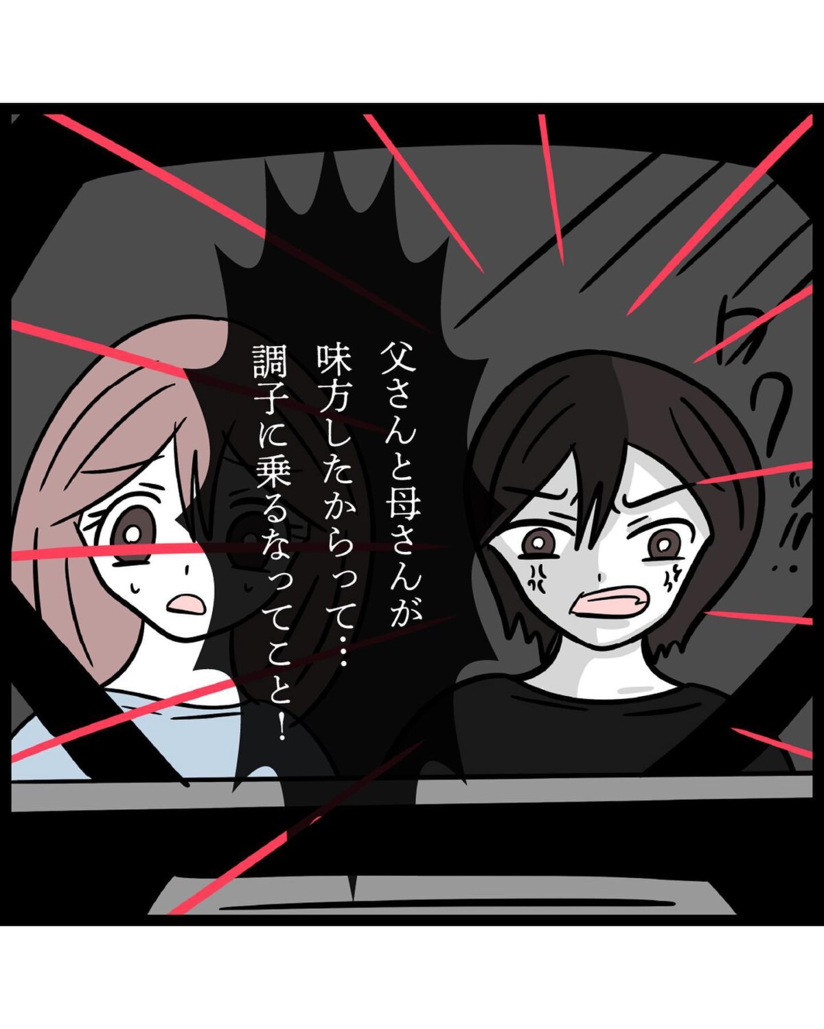 ＜旦那のスマホが親友の家のwifiに繋がった話＞#18 (2ページ目) – lamire [ラミレ]