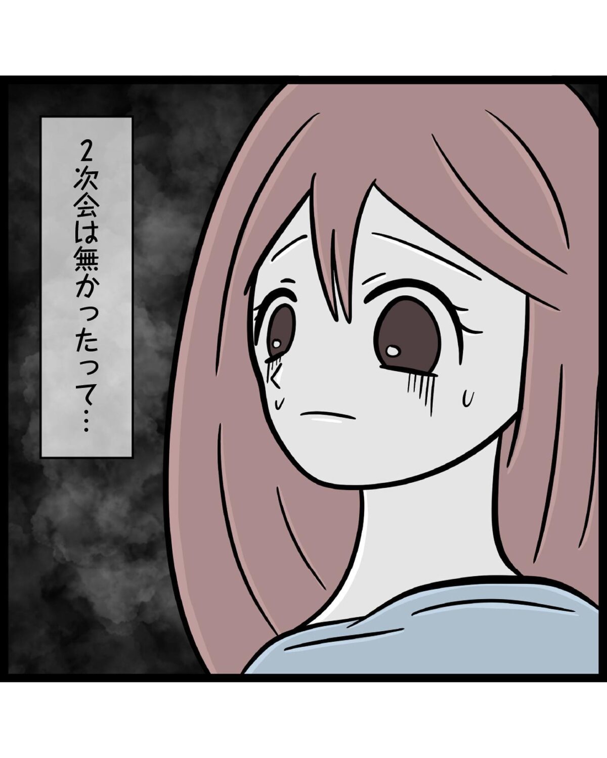 ＜旦那のスマホが親友の家のwifiに繋がった話＞#22 – lamire [ラミレ]