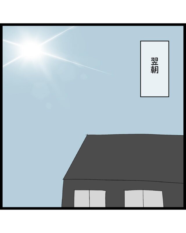 ＜旦那のスマホが親友の家のwifiに繋がった話＞#21 – lamire [ラミレ]