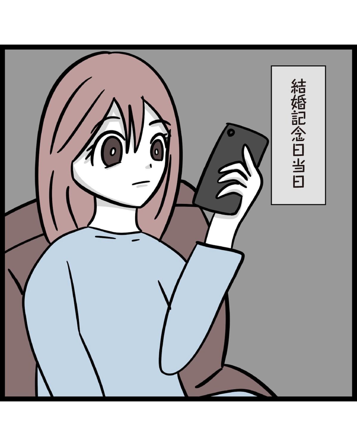 ＜旦那のスマホが親友の家のwifiに繋がった話＞#25 – lamire [ラミレ]