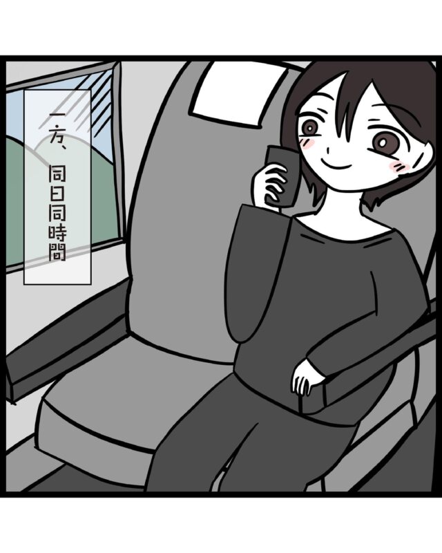 ＜旦那のスマホが親友の家のwifiに繋がった話＞#26 – lamire [ラミレ]