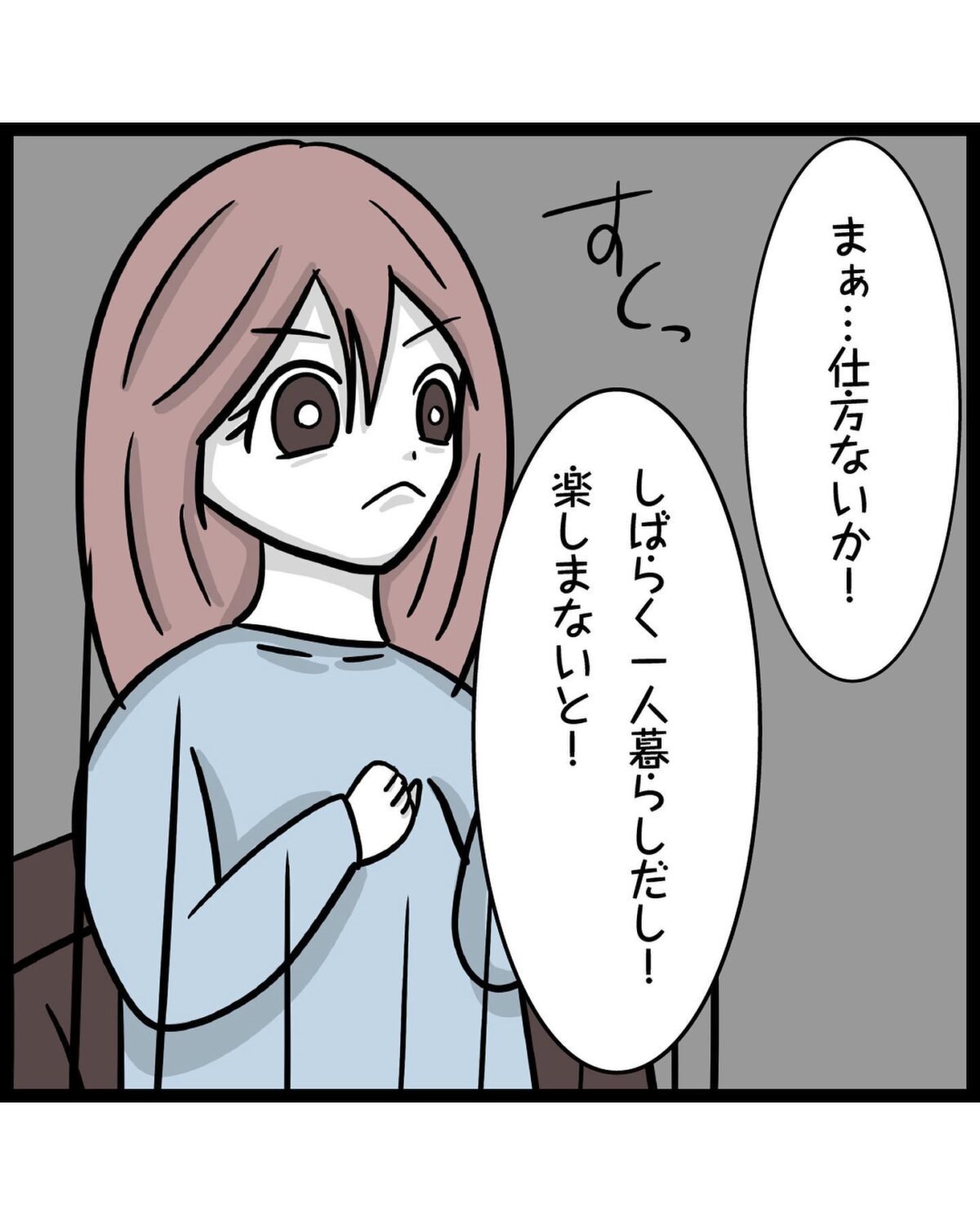 ＜旦那のスマホが親友の家のwifiに繋がった話＞#25 – lamire [ラミレ]