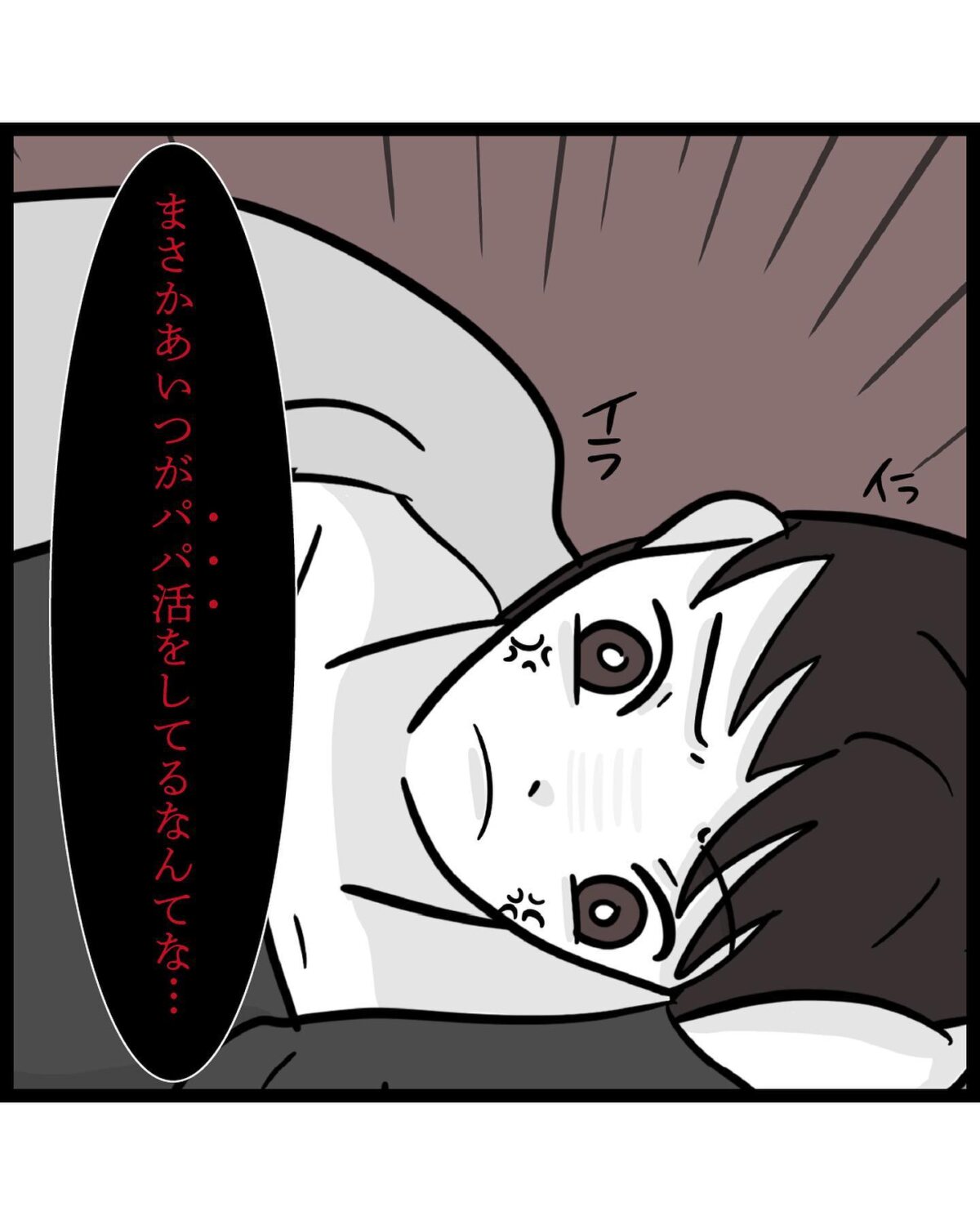 ＜旦那のスマホが親友の家のwifiに繋がった話＞#30 – lamire [ラミレ]