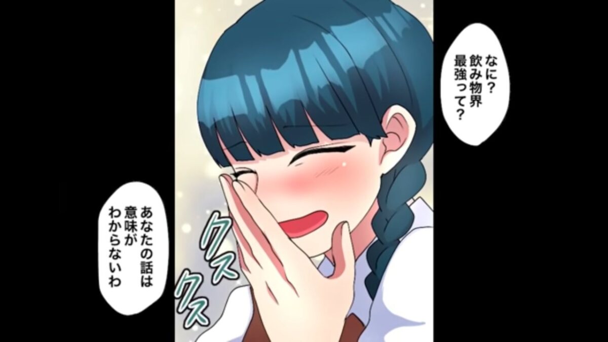 【漫画】実家が金持ちすぎて貧乏人を拒絶する社長令嬢の話＃8 – lamire [ラミレ]