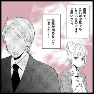 交際”2年目”の彼…突然よそよそしくなった？→「8年間も！？」先輩女性のSNSで『まさかの事実』が発覚！ – lamire [ラミレ]