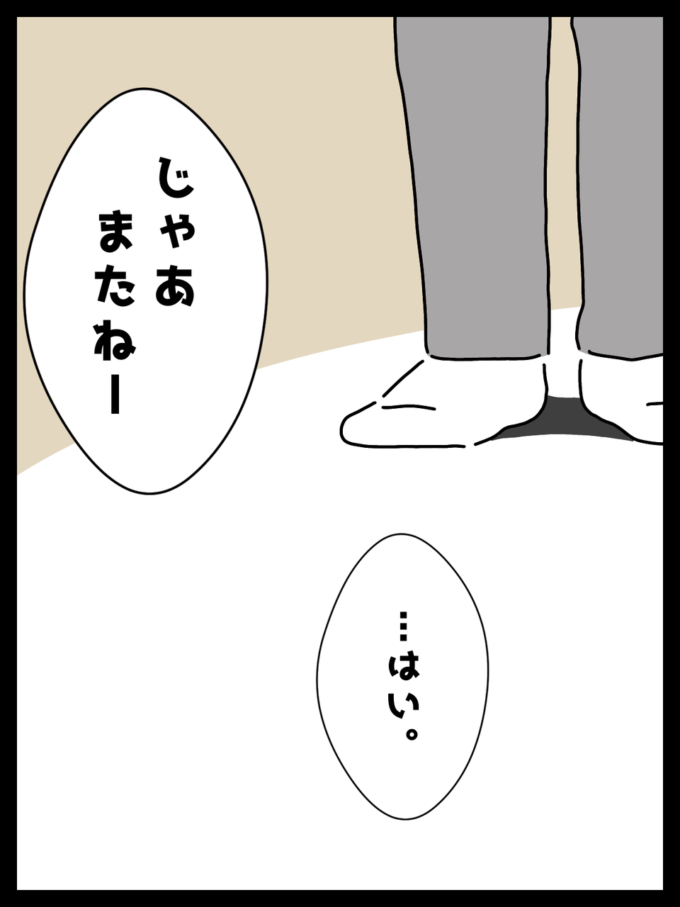 ＜お義母さんがウチの合鍵を勝手に作ってた話＞＃17 – lamire [ラミレ]