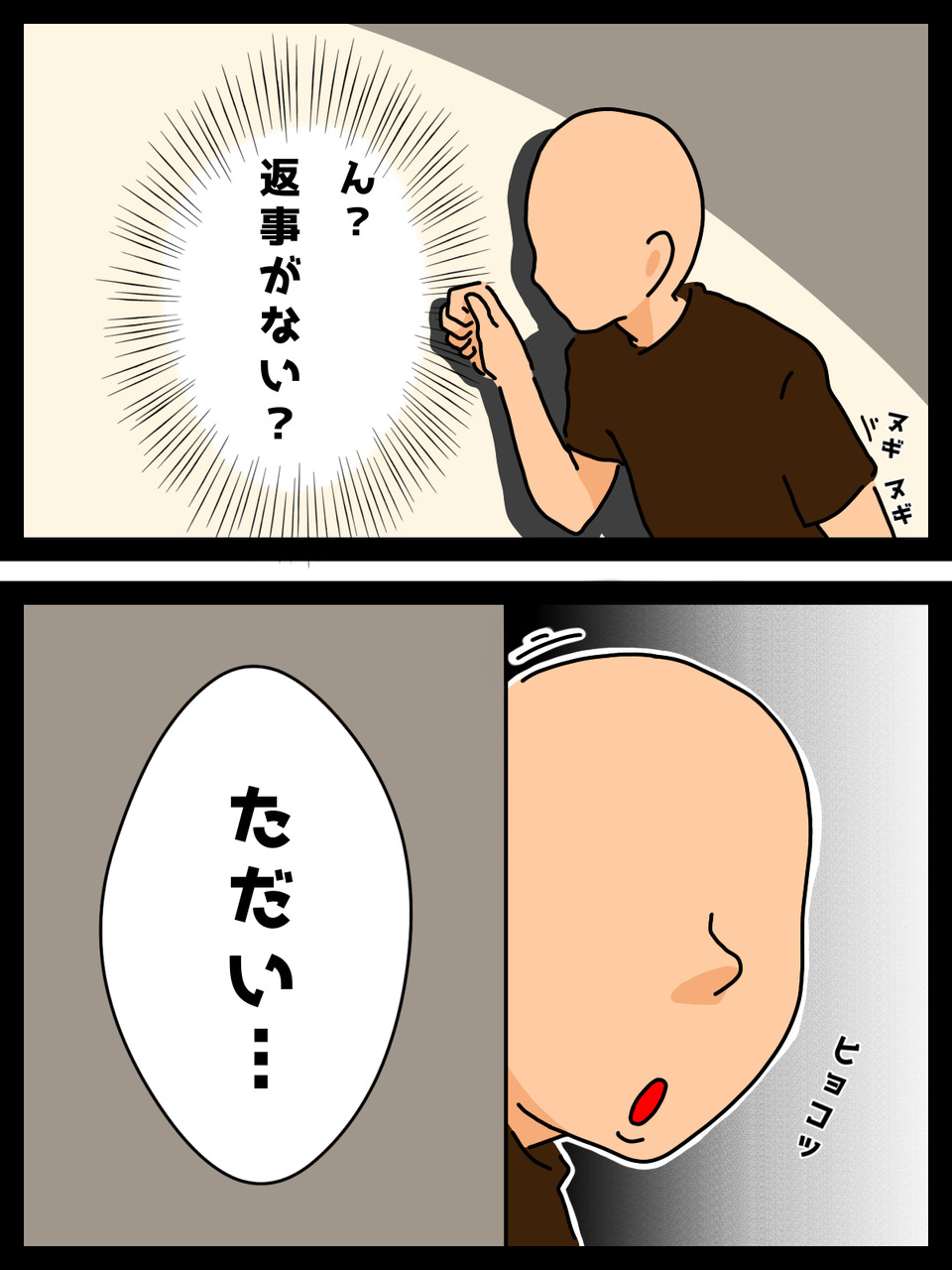 ＜お義母さんがウチの合鍵を勝手に作ってた話＞＃18 – lamire [ラミレ]